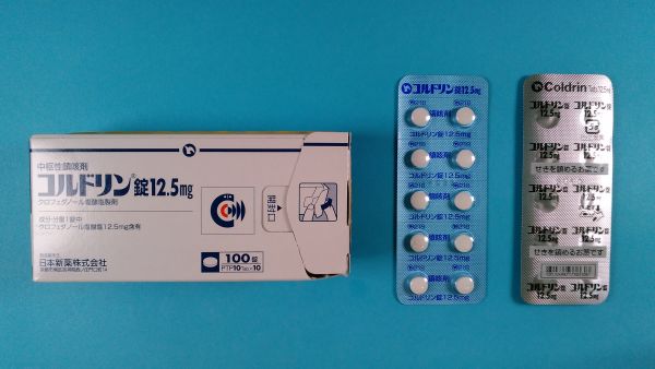 コルドリン錠12．5mg｜メディカルお薬.com【中央メディカルシステム株式会社】