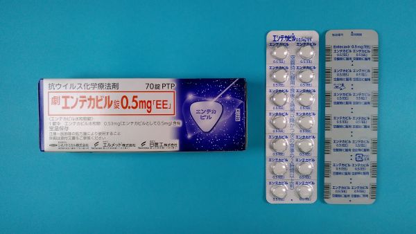 エンテカビル錠0．5mg「EE」｜メディカルお薬.com【中央メディカルシステム株式会社】