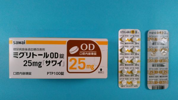 ミグリトールOD錠25mg「サワイ」｜メディカルお薬.com【中央メディカルシステム株式会社】