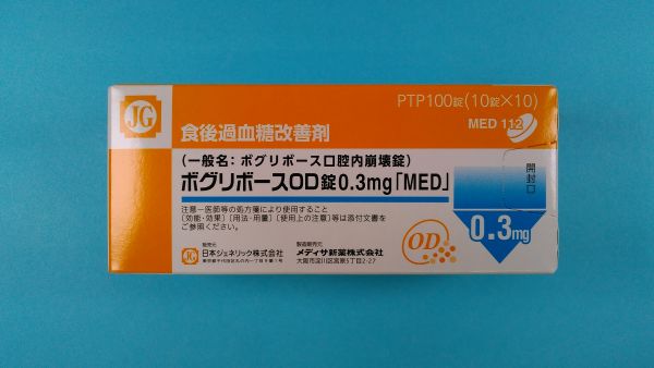 ボグリボースOD錠0．3mg「MED」｜メディカルお薬.com【中央メディカルシステム株式会社】