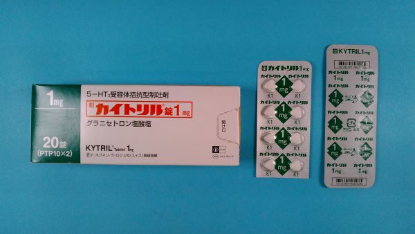 カイトリル錠1mg｜メディカルお薬.com【中央メディカルシステム株式会社】