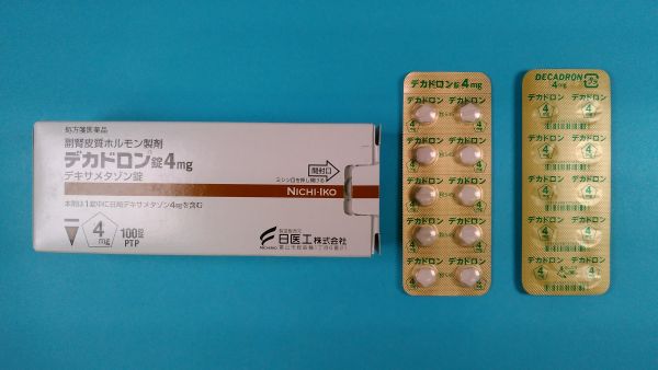 デカドロン錠4mg｜メディカルお薬.com【中央メディカルシステム株式会社】