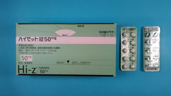 ハイゼット錠50mg｜メディカルお薬.com【中央メディカルシステム株式会社】