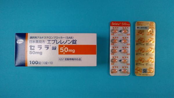 セララ錠50mg｜メディカルお薬.com【中央メディカルシステム株式会社】