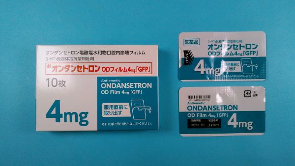 オンダンセトロンODフィルム4mg「GFP」｜メディカルお薬.com【中央メディカルシステム株式会社】