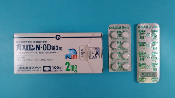 ガスロンN・OD錠2mg｜メディカルお薬.com【中央メディカルシステム株式会社】