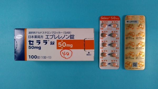 セララ錠50mg｜メディカルお薬.com【中央メディカルシステム株式会社】