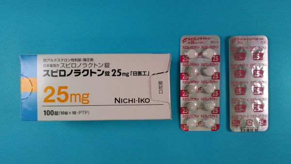 スピロノラクトン錠25mg「日医工」｜メディカルお薬.com【中央メディカルシステム株式会社】