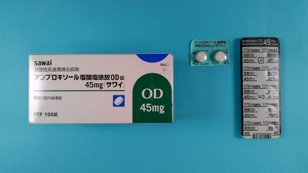 アンブロキソール塩酸塩徐放OD錠45mg「サワイ」｜メディカルお薬.com【中央メディカルシステム株式会社】
