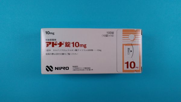 アドナ錠10mg｜メディカルお薬.com【中央メディカルシステム株式会社】