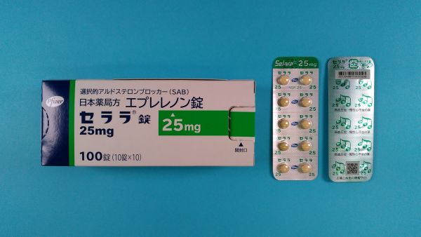 セララ錠25mg｜メディカルお薬.com【中央メディカルシステム株式会社】