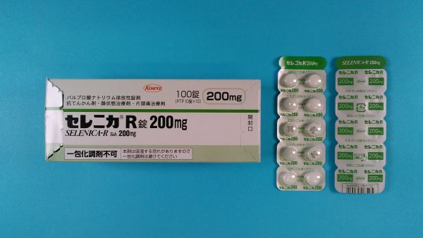 セレニカR錠200mg｜メディカルお薬.com【中央メディカルシステム株式会社】