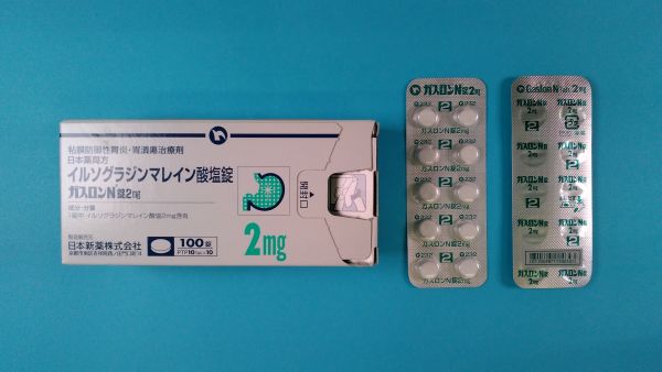 ガスロンN錠2mg｜メディカルお薬.com【中央メディカルシステム株式会社】