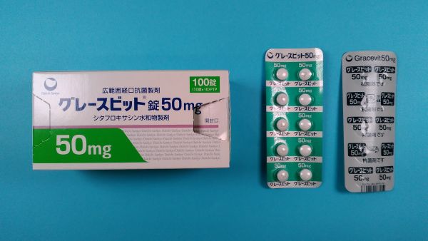 グレースビット錠50mg｜メディカルお薬.com【中央メディカルシステム株式会社】