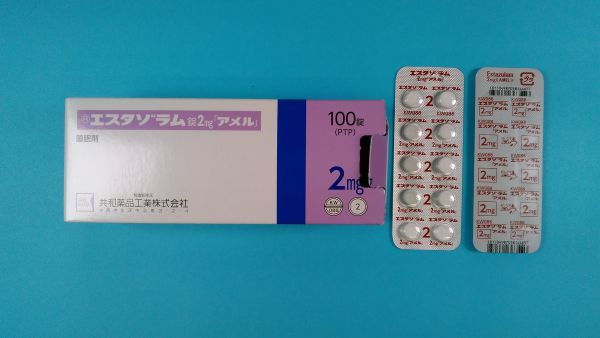 エスタゾラム錠2mg「アメル」｜メディカルお薬.com【中央メディカルシステム株式会社】