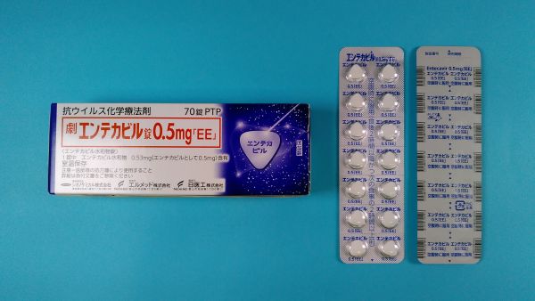 エンテカビル錠0．5mg「EE」｜メディカルお薬.com【中央メディカルシステム株式会社】