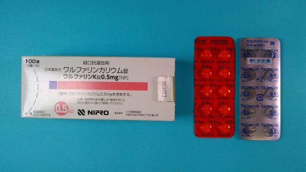 ワルファリンK錠0．5mg「NP」｜メディカルお薬.com【中央メディカルシステム株式会社】