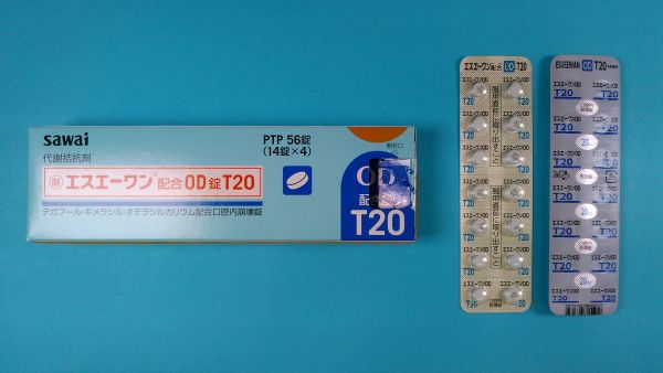 エスエーワン配合OD錠T20｜メディカルお薬.com【中央メディカルシステム株式会社】