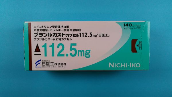 プランルカストカプセル112．5mg「日医工」｜メディカルお薬.com【中央メディカルシステム株式会社】