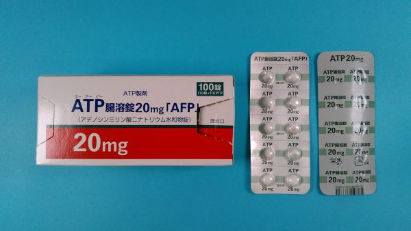 ATP腸溶錠20mg「AFP」｜メディカルお薬.com【中央メディカルシステム株式会社】