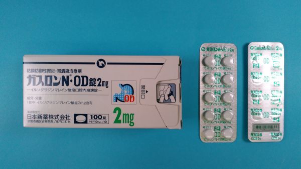 ガスロンN・OD錠2mg｜メディカルお薬.com【中央メディカルシステム株式会社】