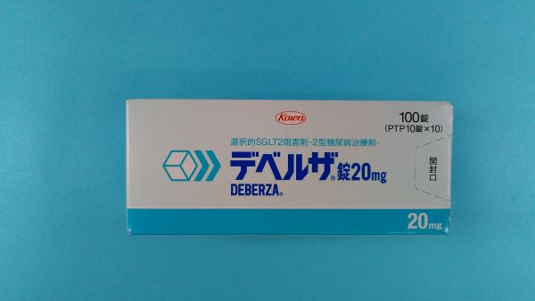 デベルザ錠20mg｜メディカルお薬.com【中央メディカルシステム株式会社】