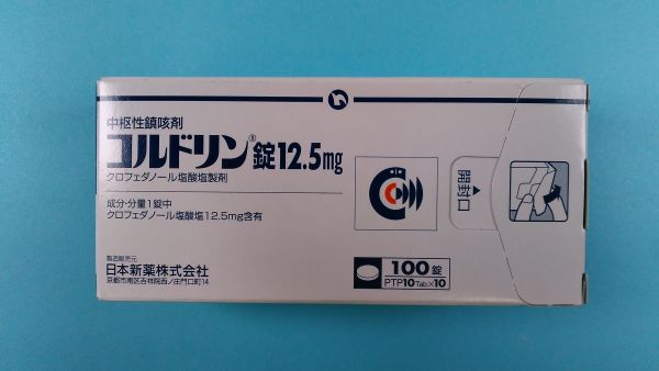 コルドリン錠12．5mg｜メディカルお薬.com【中央メディカルシステム株式会社】