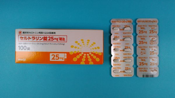 セルトラリン錠25mg「明治」｜メディカルお薬.com【中央メディカルシステム株式会社】