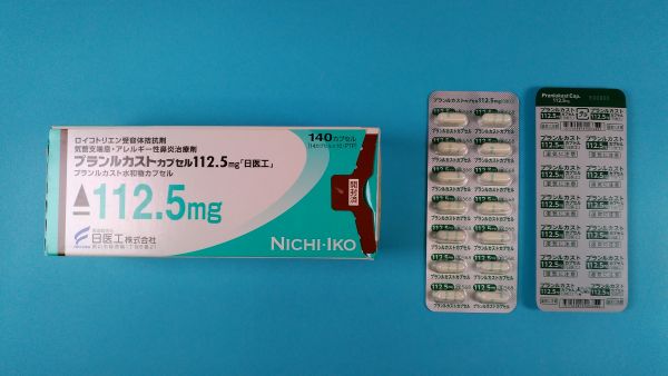 プランルカストカプセル112．5mg「日医工」｜メディカルお薬.com【中央メディカルシステム株式会社】