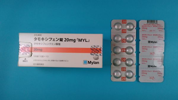 タモキシフェン錠20mg「MYL」｜メディカルお薬.com【中央メディカルシステム株式会社】