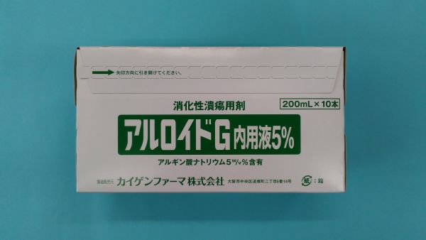 アルロイドG内用液5％｜メディカルお薬.com【中央メディカルシステム株式会社】