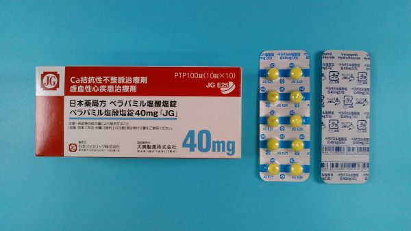 ベラパミル塩酸塩錠40mg「JG」｜メディカルお薬.com【中央メディカルシステム株式会社】