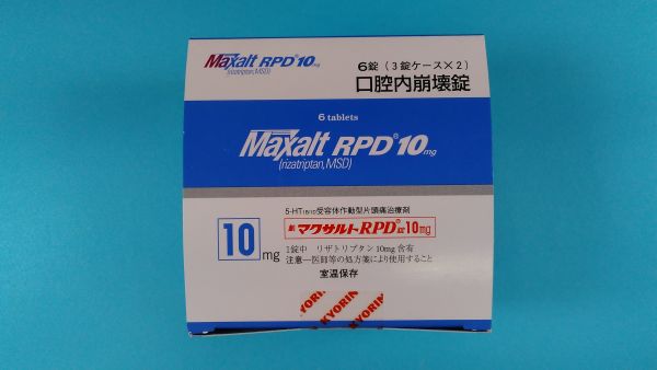 マクサルトRPD錠10mg｜メディカルお薬.com【中央メディカルシステム株式会社】