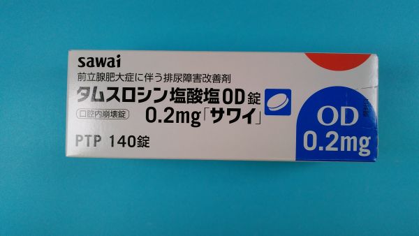 タムスロシン塩酸塩OD錠0．2mg「サワイ」｜メディカルお薬.com【中央メディカルシステム株式会社】