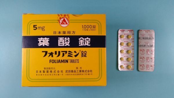 フォリアミン錠｜メディカルお薬.com【中央メディカルシステム株式会社】