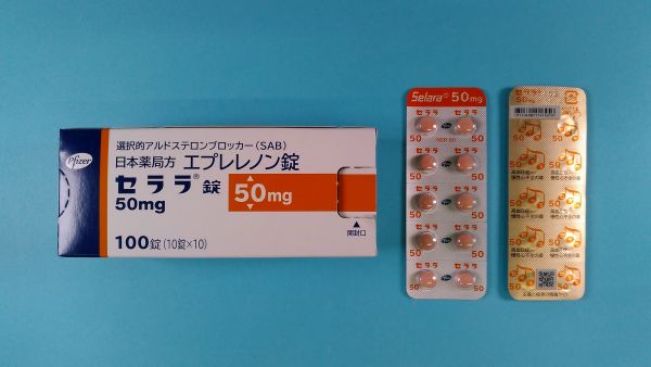 セララ錠50mg｜メディカルお薬.com【中央メディカルシステム株式会社】