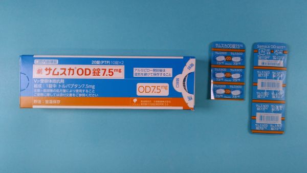 サムスカOD錠7．5mg｜メディカルお薬.com【中央メディカルシステム株式会社】