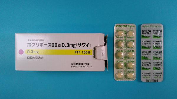 ボグリボースOD錠0．3mg「サワイ」｜メディカルお薬.com【中央メディカルシステム株式会社】