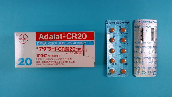 アダラートCR錠20mg｜メディカルお薬.com【中央メディカルシステム株式会社】