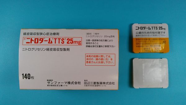 ニトロダームTTS25mg｜メディカルお薬.com【中央メディカルシステム株式会社】