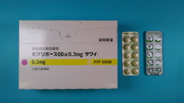 ボグリボースOD錠0．3mg「サワイ」｜メディカルお薬.com【中央メディカルシステム株式会社】