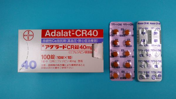 アダラートCR錠40mg｜メディカルお薬.com【中央メディカルシステム株式会社】