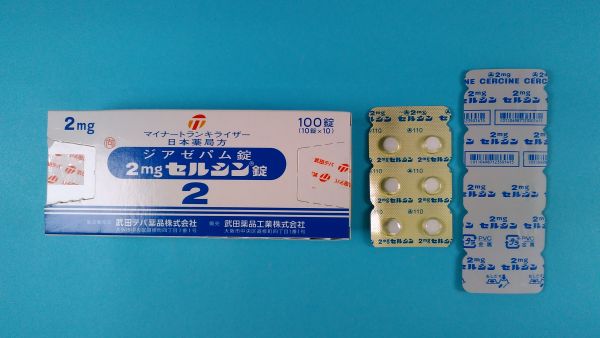 2mgセルシン錠｜メディカルお薬.com【中央メディカルシステム株式会社】