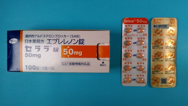 セララ錠50mg｜メディカルお薬.com【中央メディカルシステム株式会社】