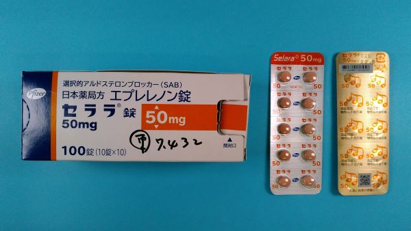 セララ錠50mg｜メディカルお薬.com【中央メディカルシステム株式会社】