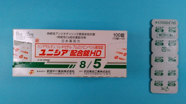 ユニシア配合錠HD｜メディカルお薬.com【中央メディカルシステム株式会社】