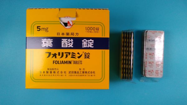 フォリアミン錠｜メディカルお薬.com【中央メディカルシステム株式会社】