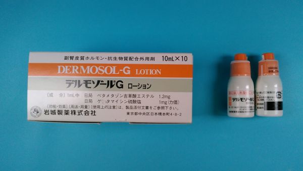 デルモゾールGローション｜メディカルお薬.com【中央メディカルシステム株式会社】