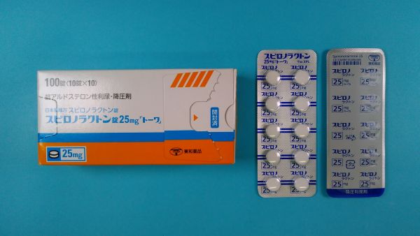 スピロノラクトン錠25mg「トーワ」｜メディカルお薬.com【中央メディカルシステム株式会社】