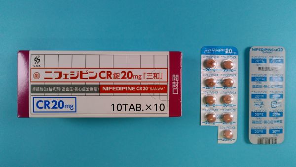 ニフェジピンCR錠20mg「三和」｜メディカルお薬.com【中央メディカルシステム株式会社】